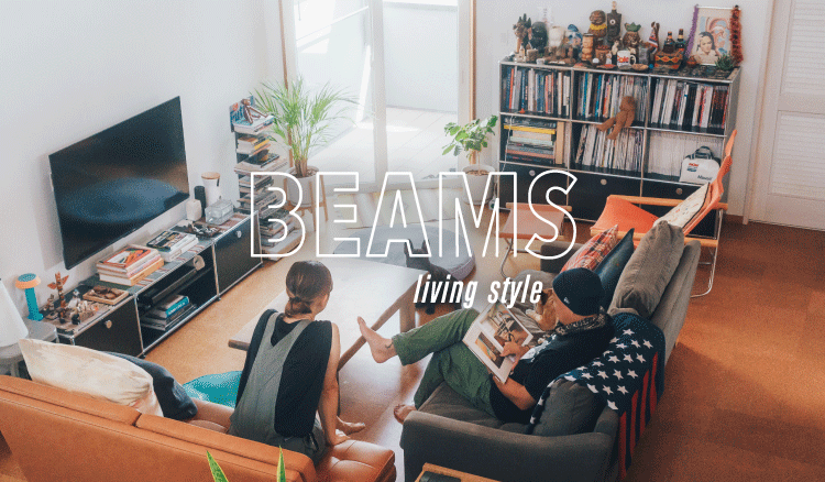 BEAMS living style 024 - カリフォルニアの風に吹かれて -【cowcamo MAGAZINE】(1/2)
